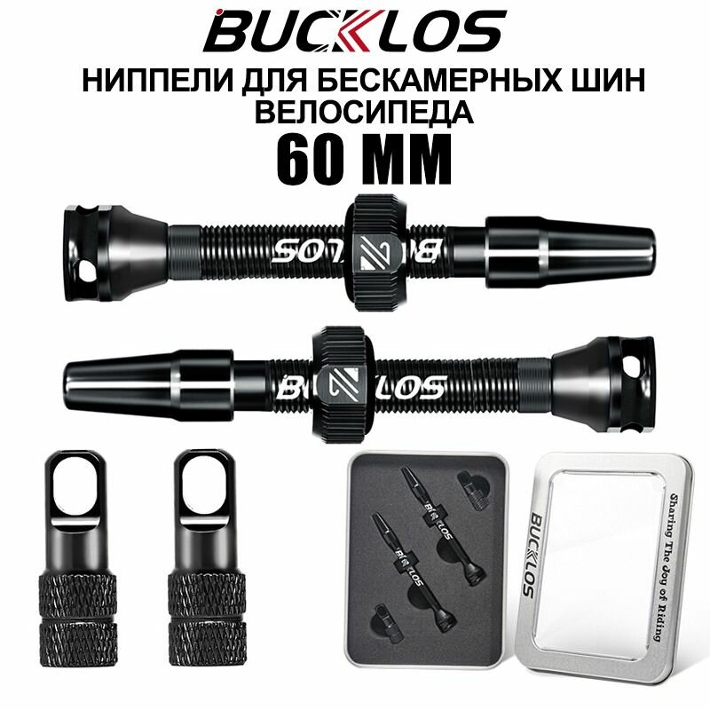 Ниппели для бескамерных шин велосипеда 60 mm бескамерные клапаны presta BUCKLOS