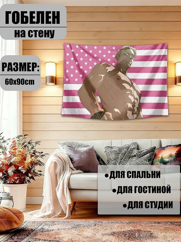 Картина на холсте "Цифровая печать" 100x150 см