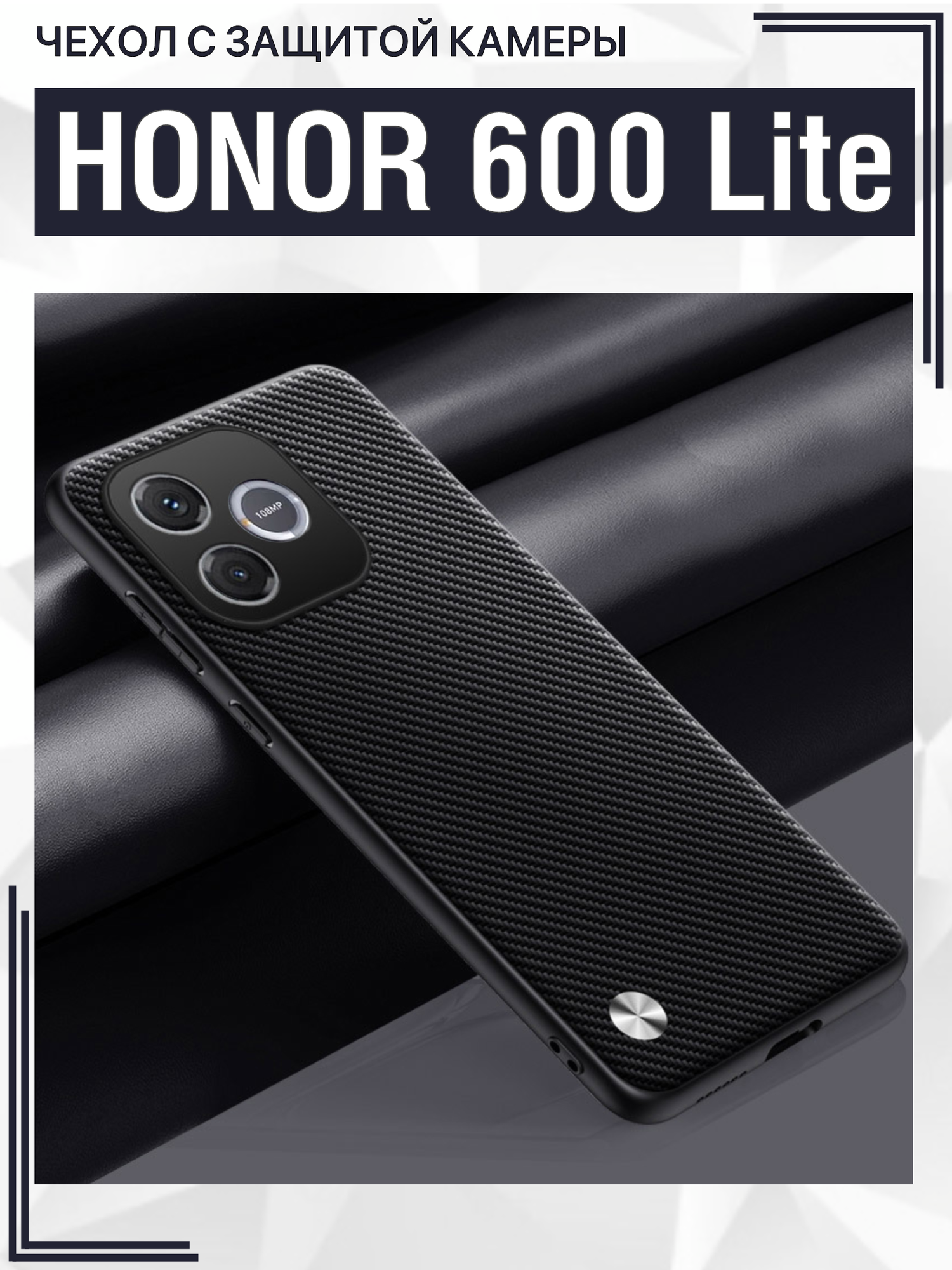 Чехол для Honor 600 Lite с защитой камеры / Хонор 600 Лайт, CODE, карбон