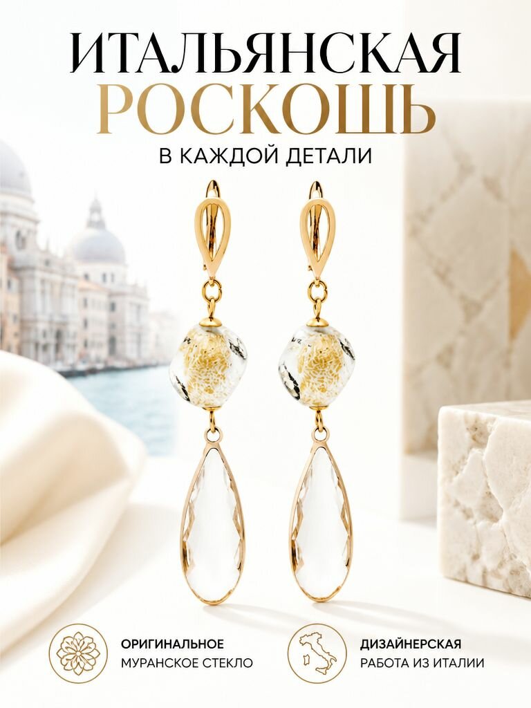 Серьги, муранское стекло, стекло
