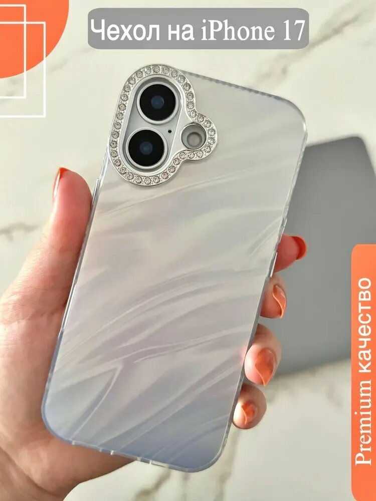 Чехол на iphone 17 со стразами блестящий женский с принтом