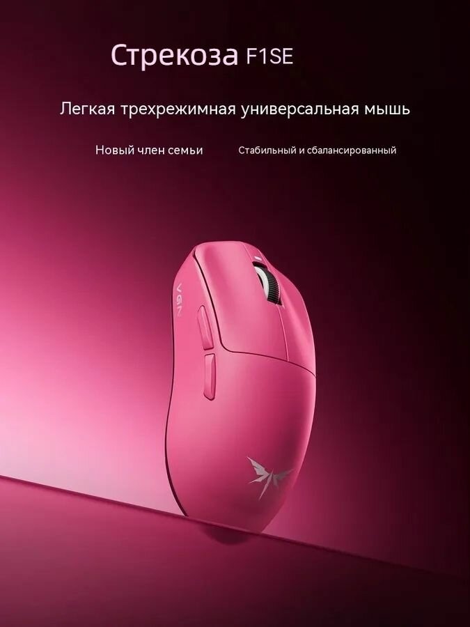 VGN Dragonfly F1SE Игровой игровой пульт дистанционного управления Беспроводная Bluetooth 3-Mode мышь