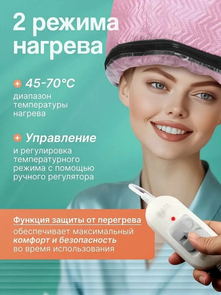 Термошапка для волос — фото 1