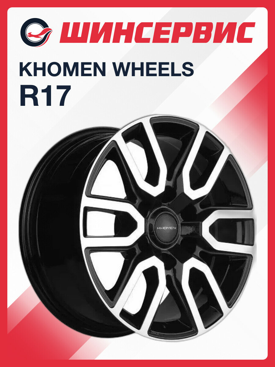 Литой колесный диск Khomen Wheels 1723 R17x8.0J 6x139.7 ET36 ЦО100.1 для автомобиля