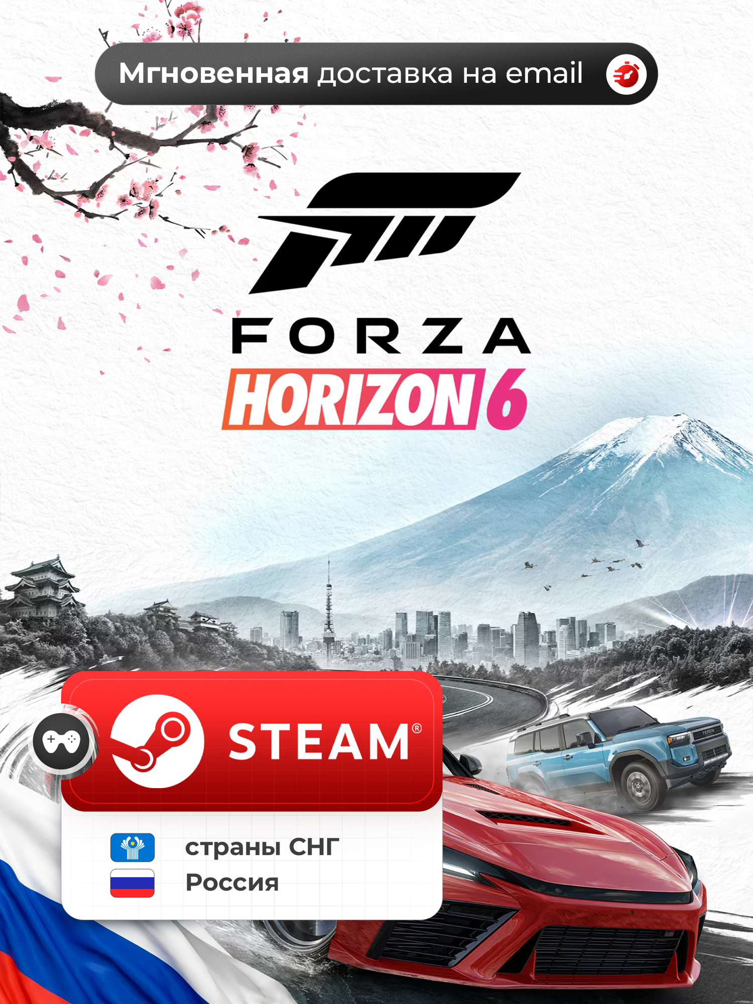 Игра Forza Horizon 6 Premium Edition для Steam ПК | Steam Gift | Регион Россия + СНГ | Подарком