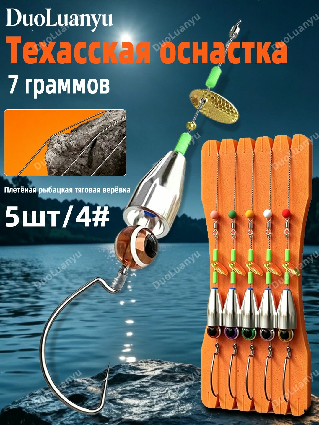 Новая модель техасская оснастка на щуку 7g/4# -DuoLuanyu для ловли хищника спиннинговая оснастка