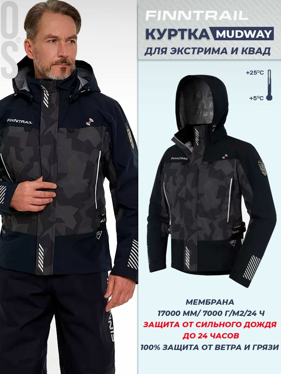 Куртка мужская FINNTRAIL Mudway 2010 CamoShadowBlack S