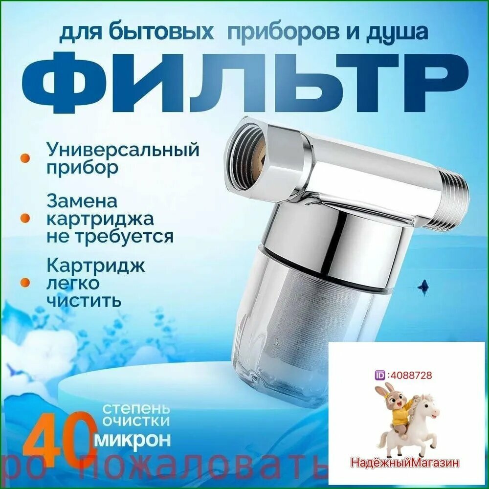 Фильтр грубой очистки 40 мкм, бестселлер для предварительной защиты котла, посудомоечной и стиральной машины на основе KDF55, компактный и предназначенный для повторного использования с душем