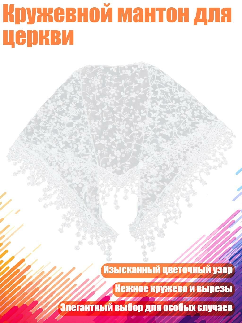 Шарф-твилли