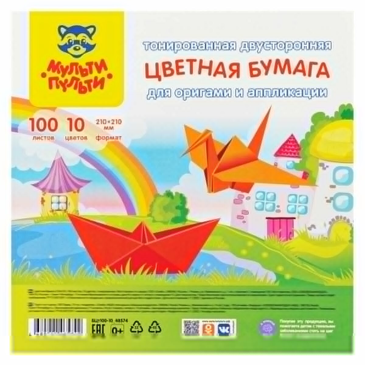 Бумага цветная тонированная Мульти-Пульти "Енот в России" (210x210мм, 100 листов, 10 цветов, в пакете), 10 уп. (БЦт100-10_48574)