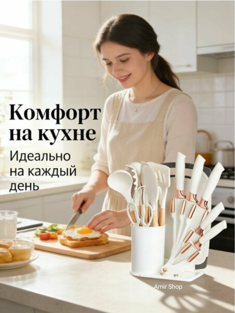 Набор кухонных принадлежностей 20 предметов , силикон, белый!