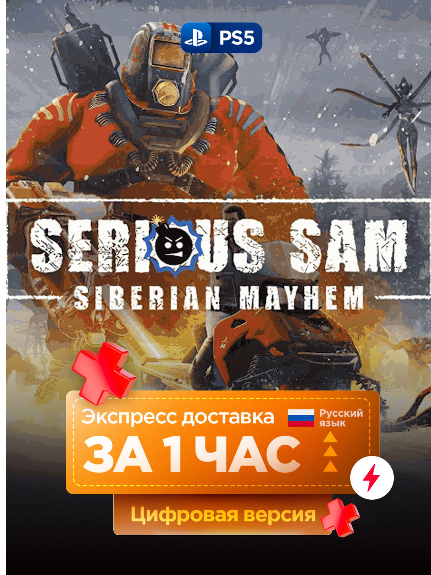 Игра Serious Sam: Siberian Mayhem для PS5, русские субтитры и интерфейс | PlayStation 5