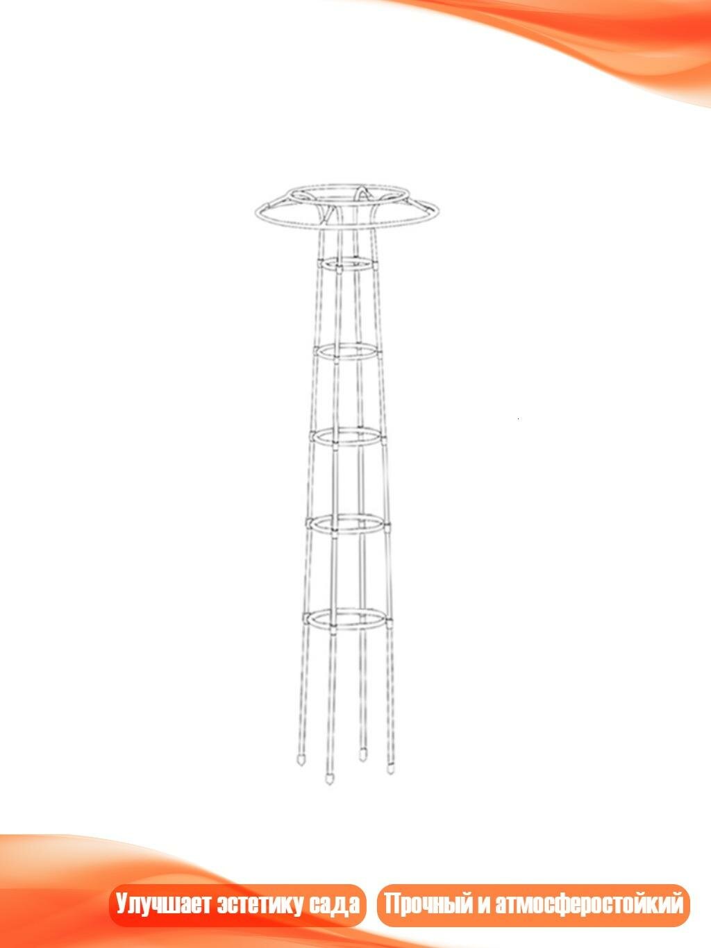 Садовая решётка для вьющихся растений, Белый - 225cm