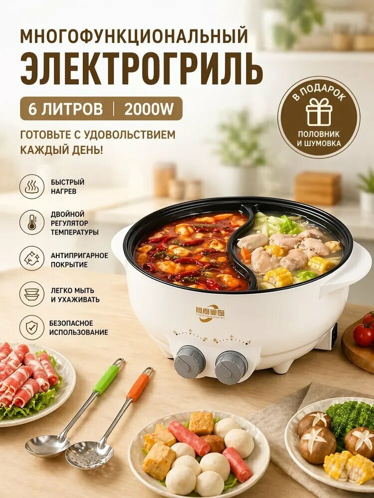 Сотейник "хотпот дома", Нержавеющая сталь с покрытием, 6 л, 32 см
