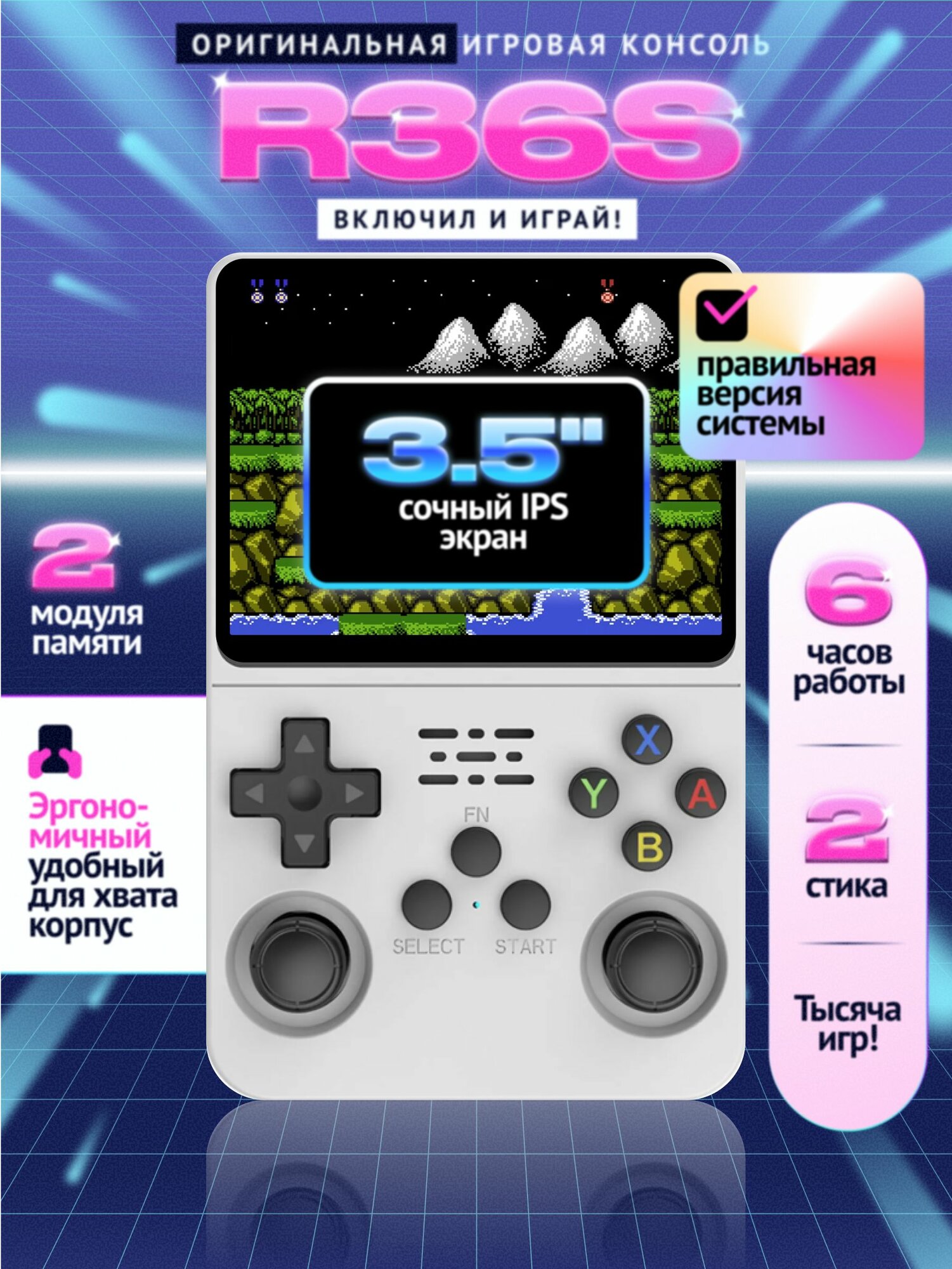 Игровая портативная приставка DOMO R36S