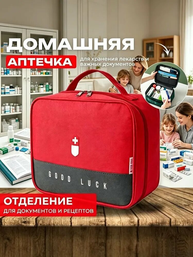 Аптечка автомобильная