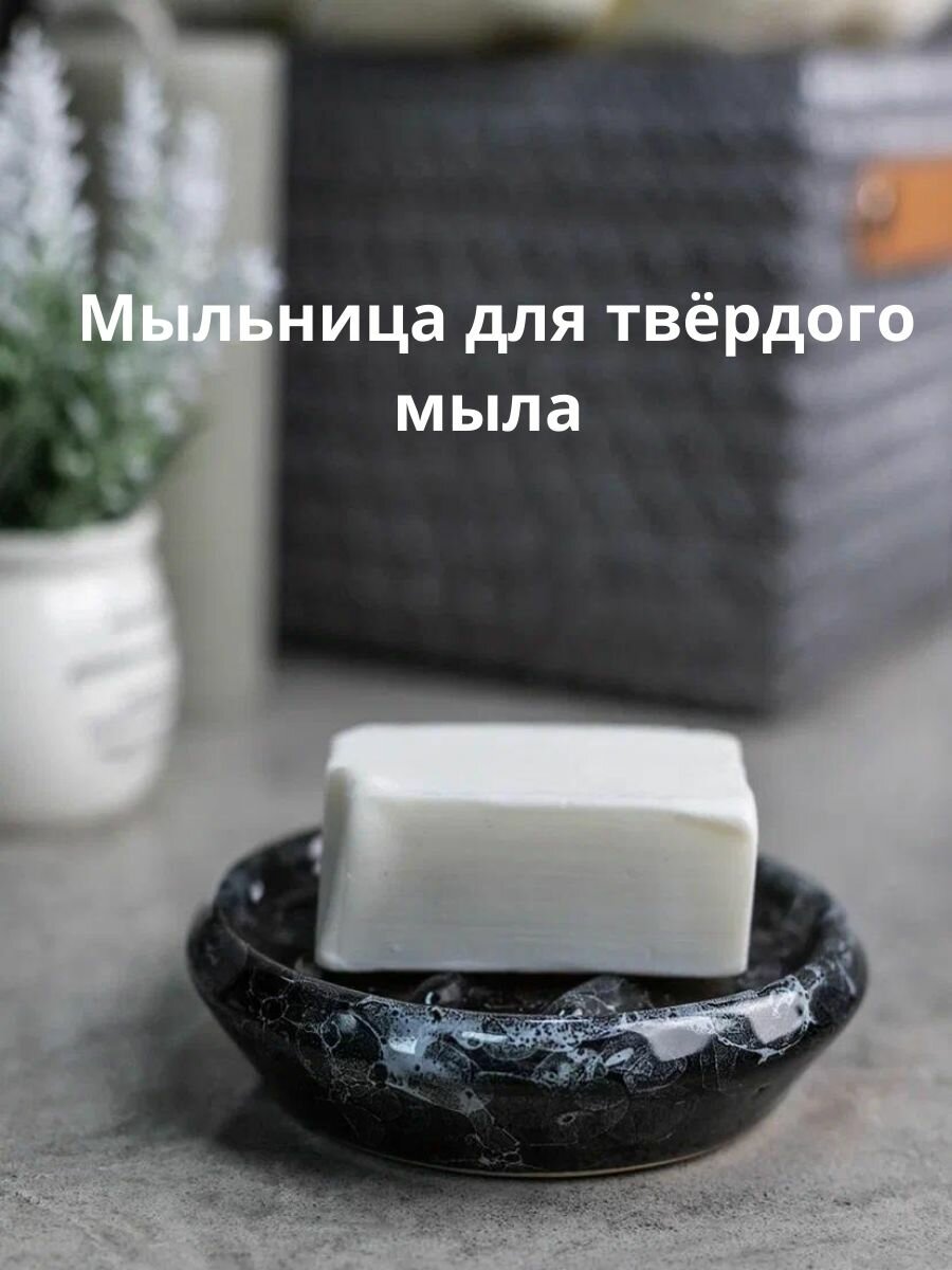 Мыльница настольная для ванной BATH PLUS керамика PIETRA
