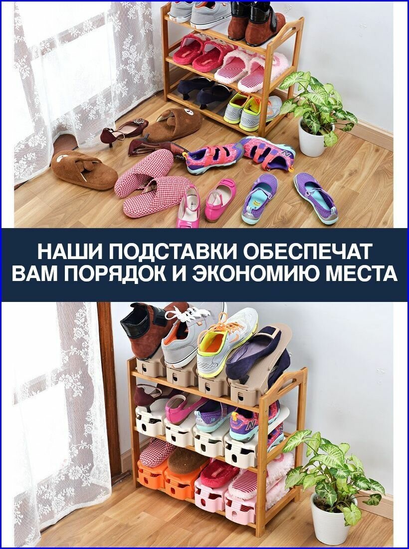 Подставка для обуви — фото 1