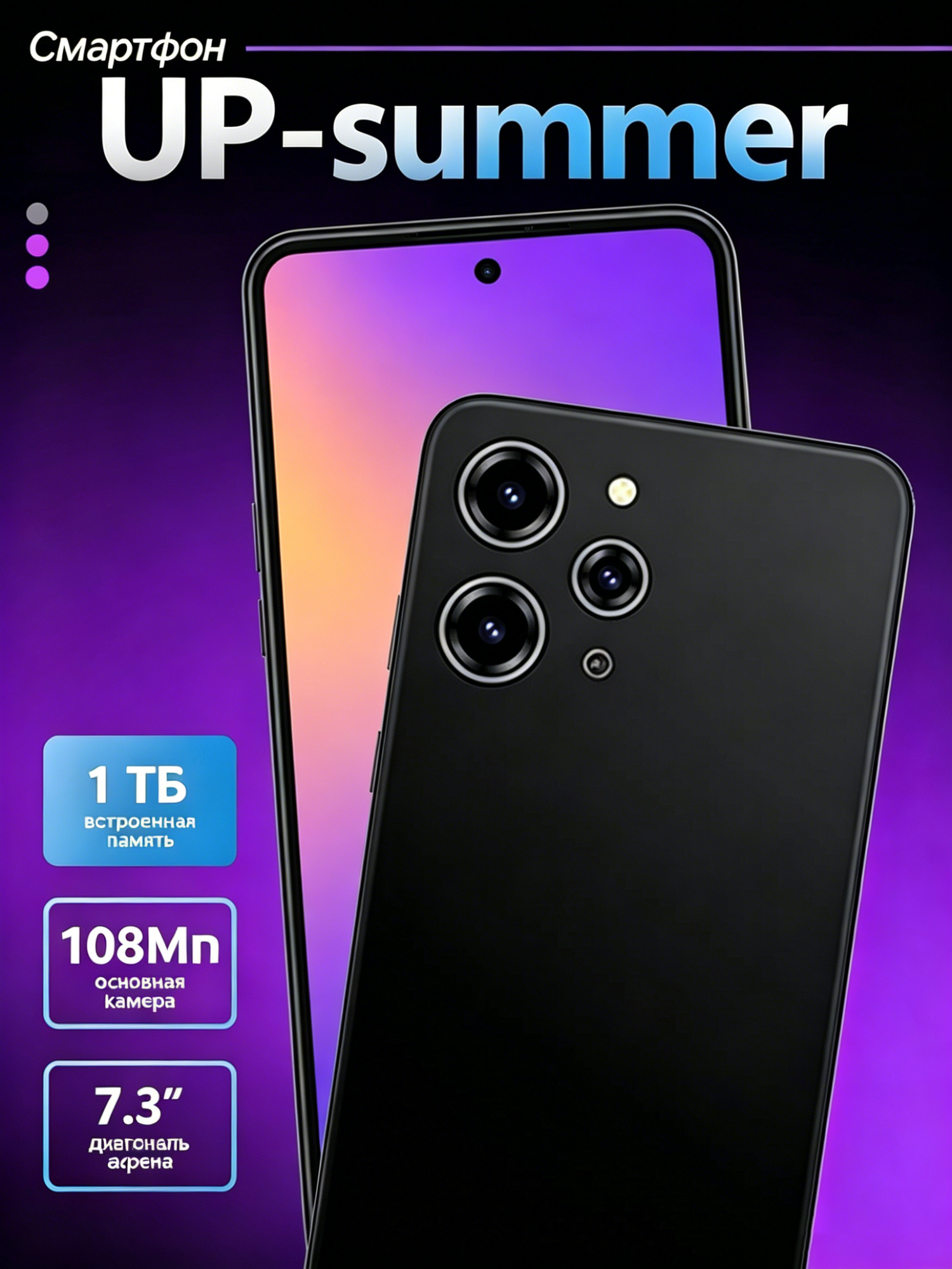 Смартфон B12 7.3 Размер Россия Меню 16GB/1TB Android 14 5G, 6800 мАч