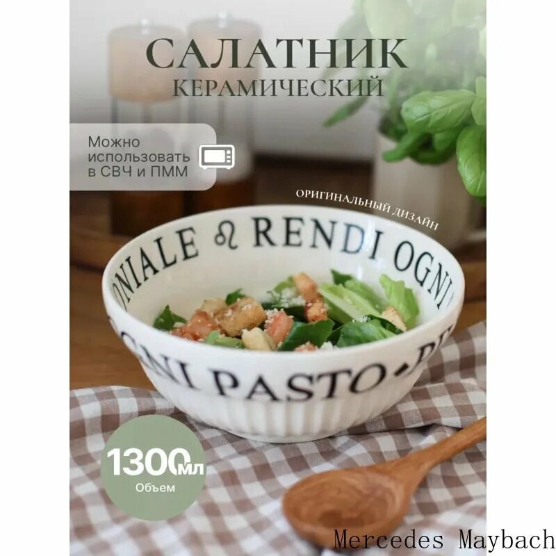 Салатник 1 шт бежевый