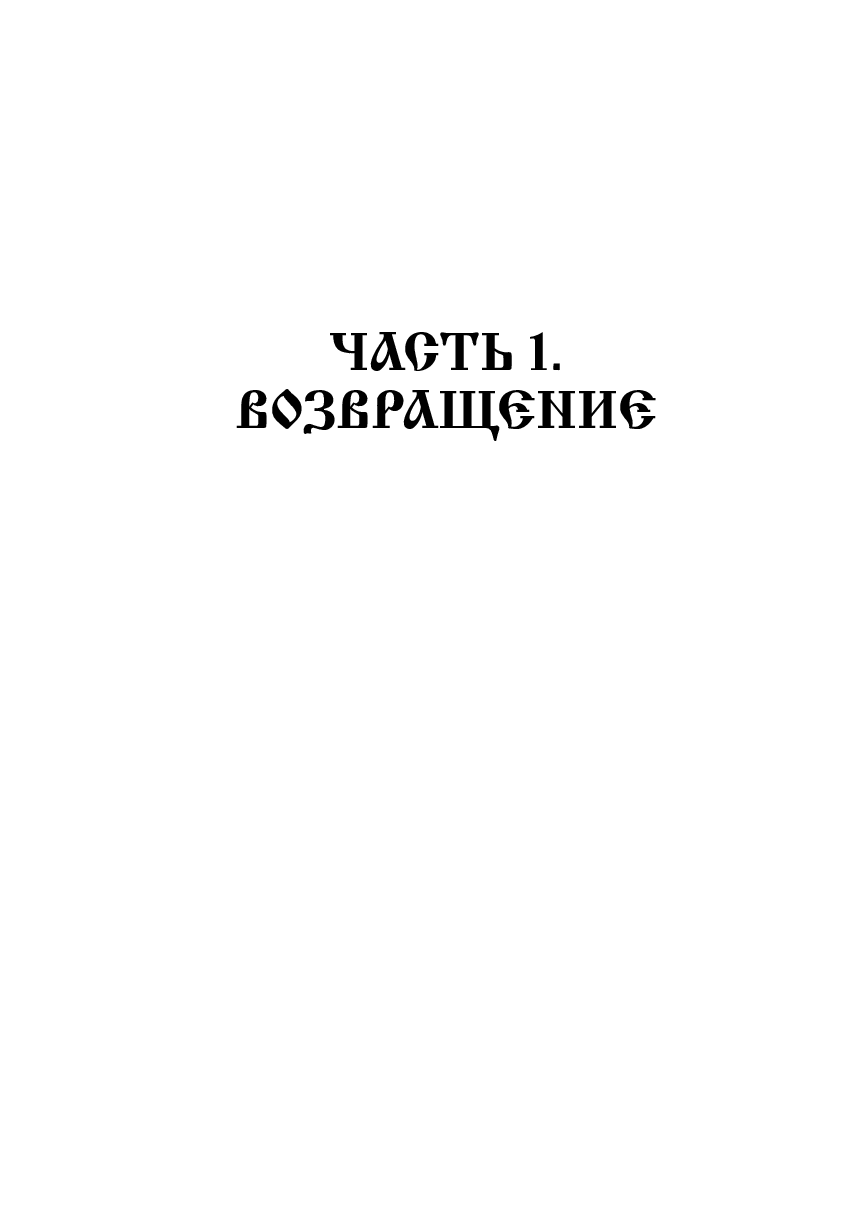 Средневековая магия — фото 1