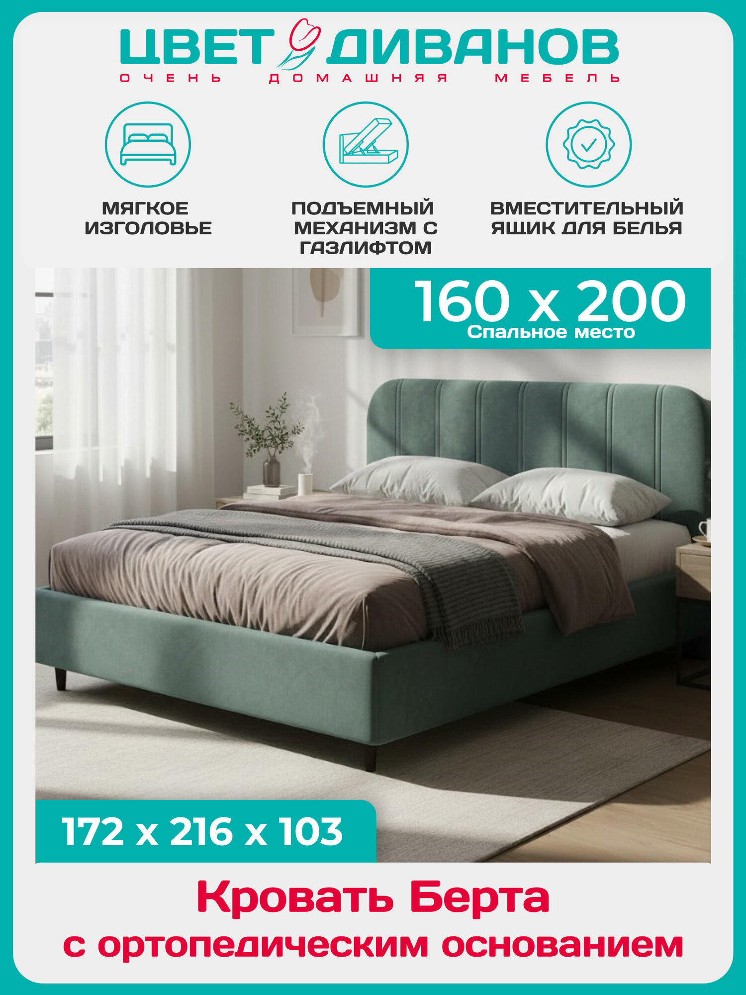 Кровать Берта 160х200 с мягким изголовьем изумрудная с ящиком для белья