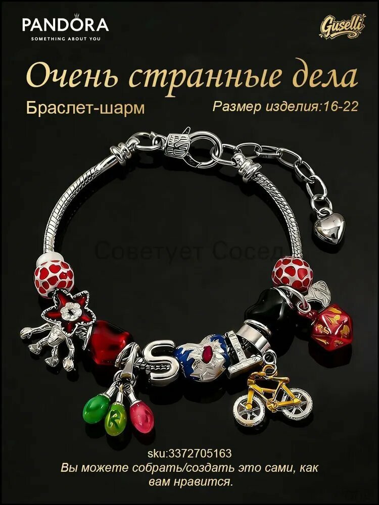 Браслет