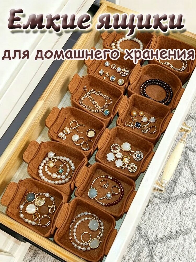Органайзер