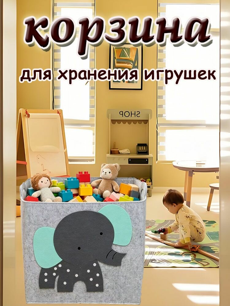 Милый синий слон с ушками, корзина для хранения игрушек 30*30*30 см