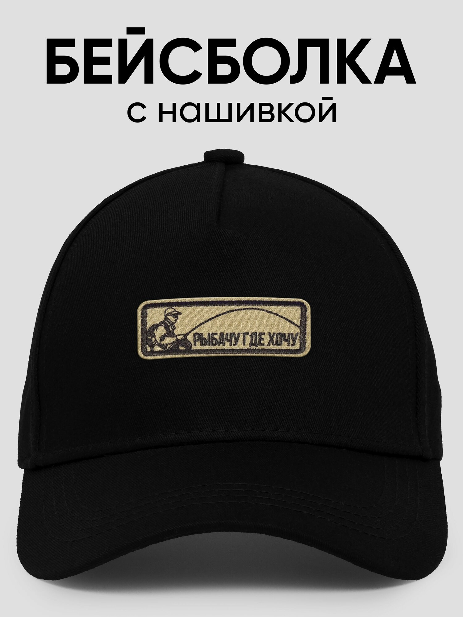Бейсболка Базовая коллекция для мужчин и женщин