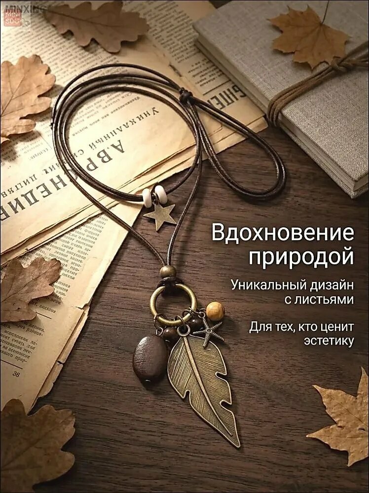 Колье