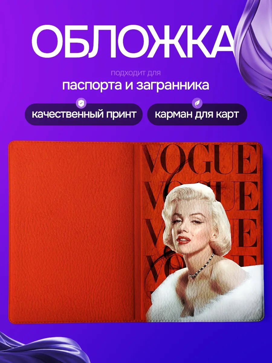 Обложка для паспорта StickFlow