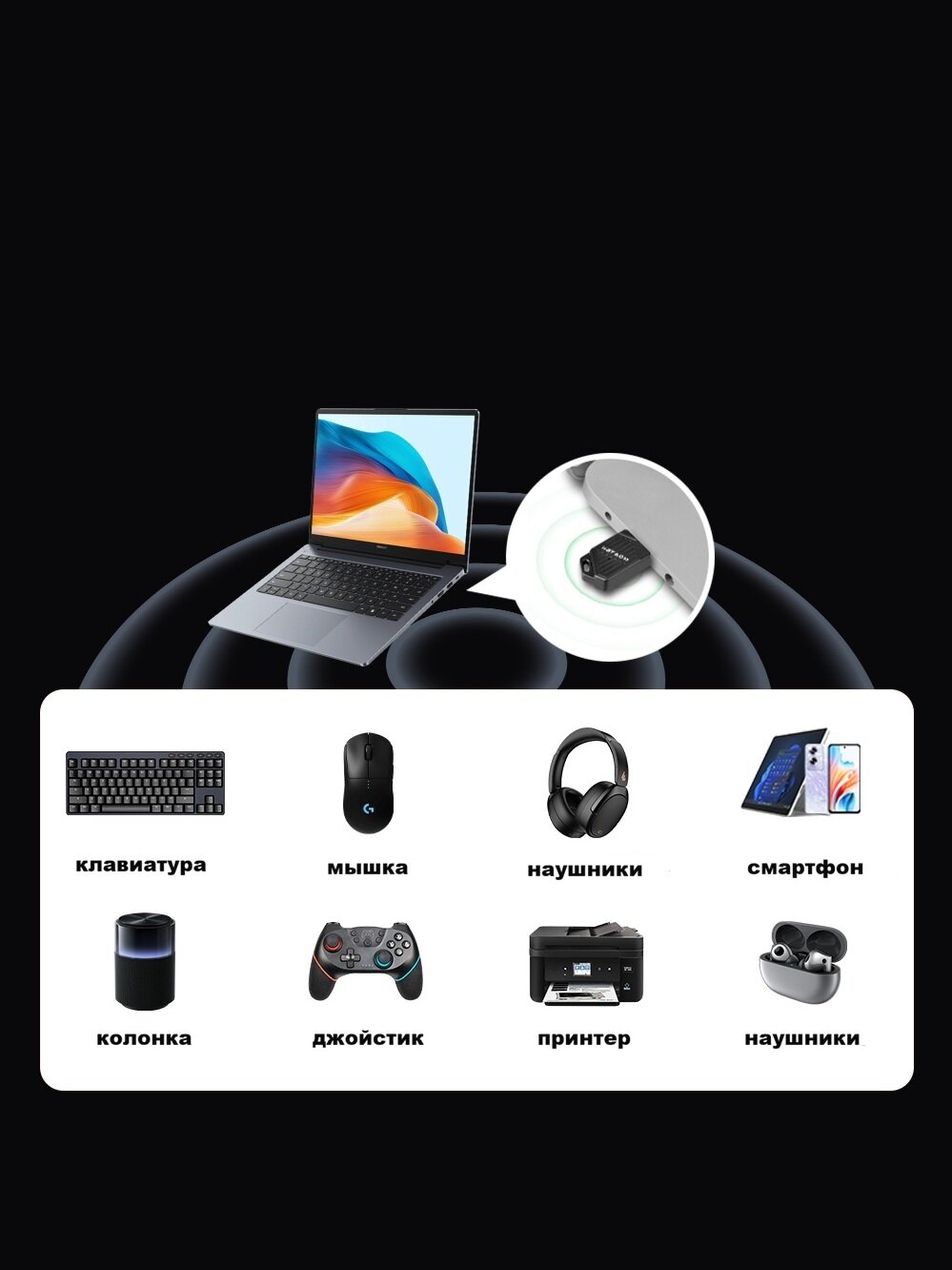 Адаптер Bluetooth 6.0 для ПК Realtek — фото 1
