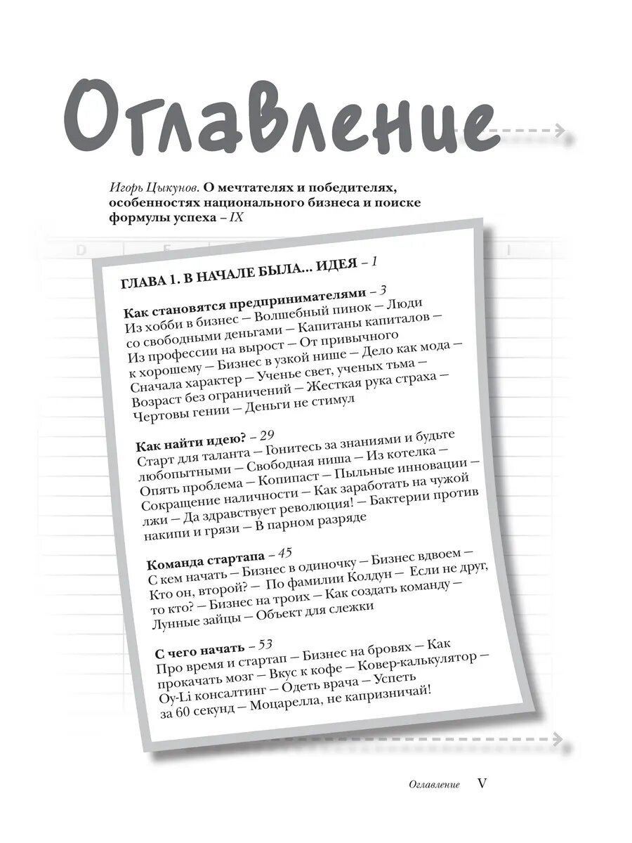 Делай сегодня! — фото 1
