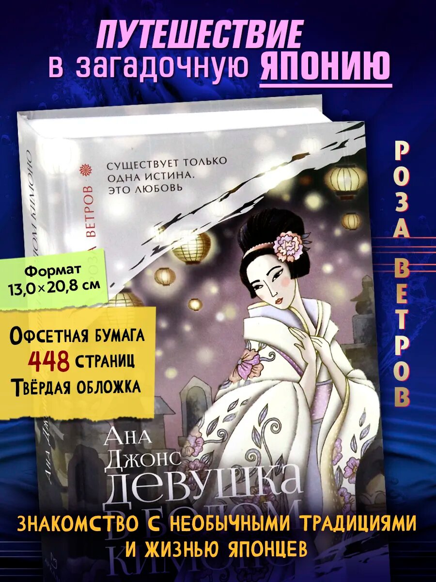 Девушка в белом кимоно — фото 1