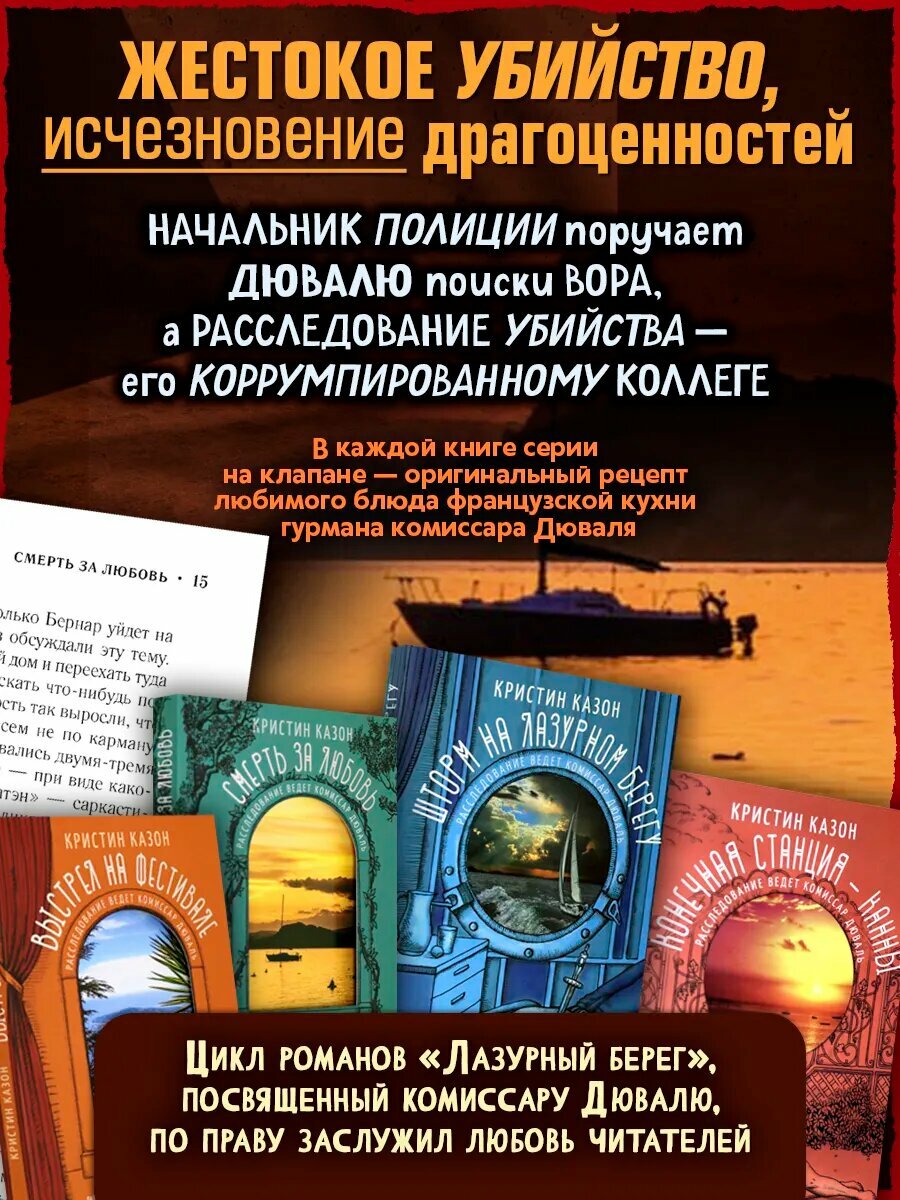 Смерть за любовь — фото 1
