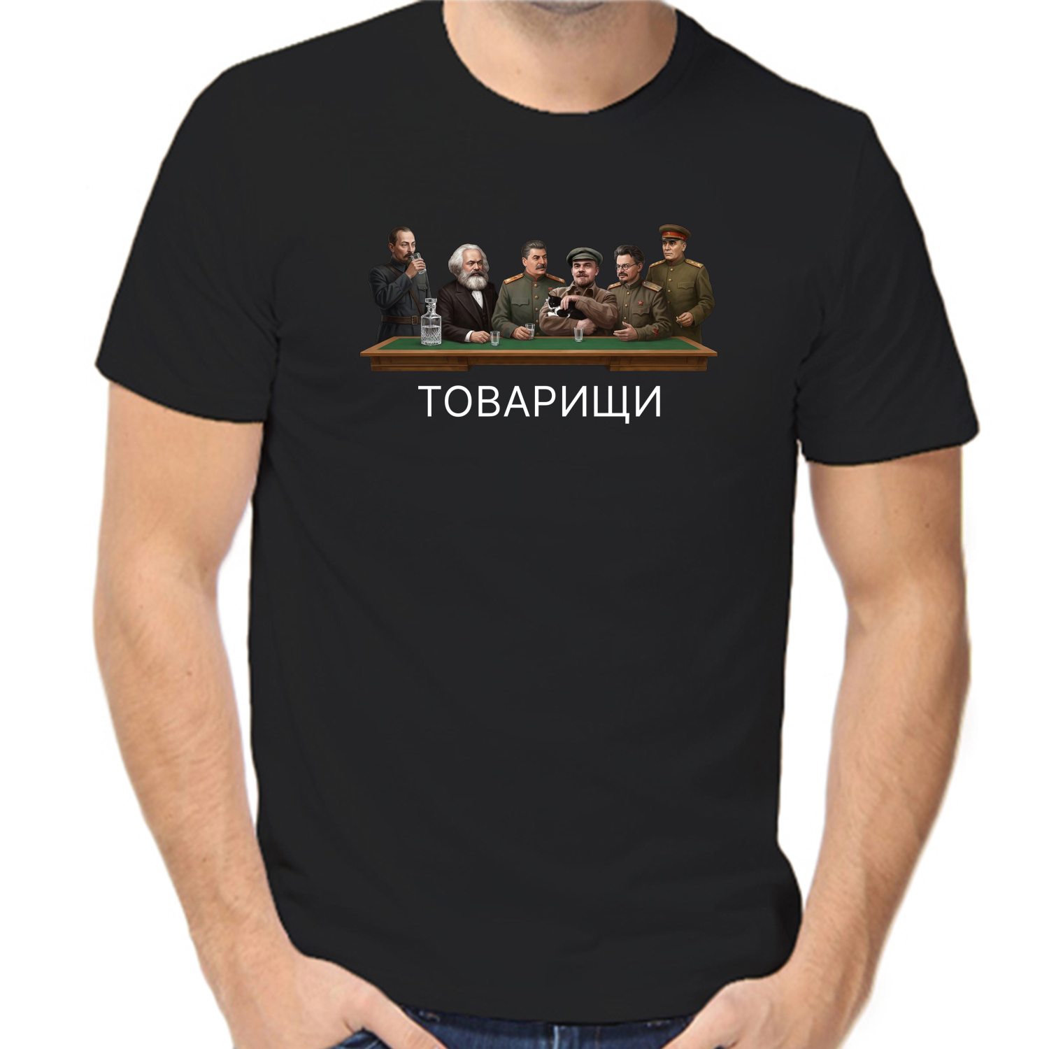 Футболка товарищи