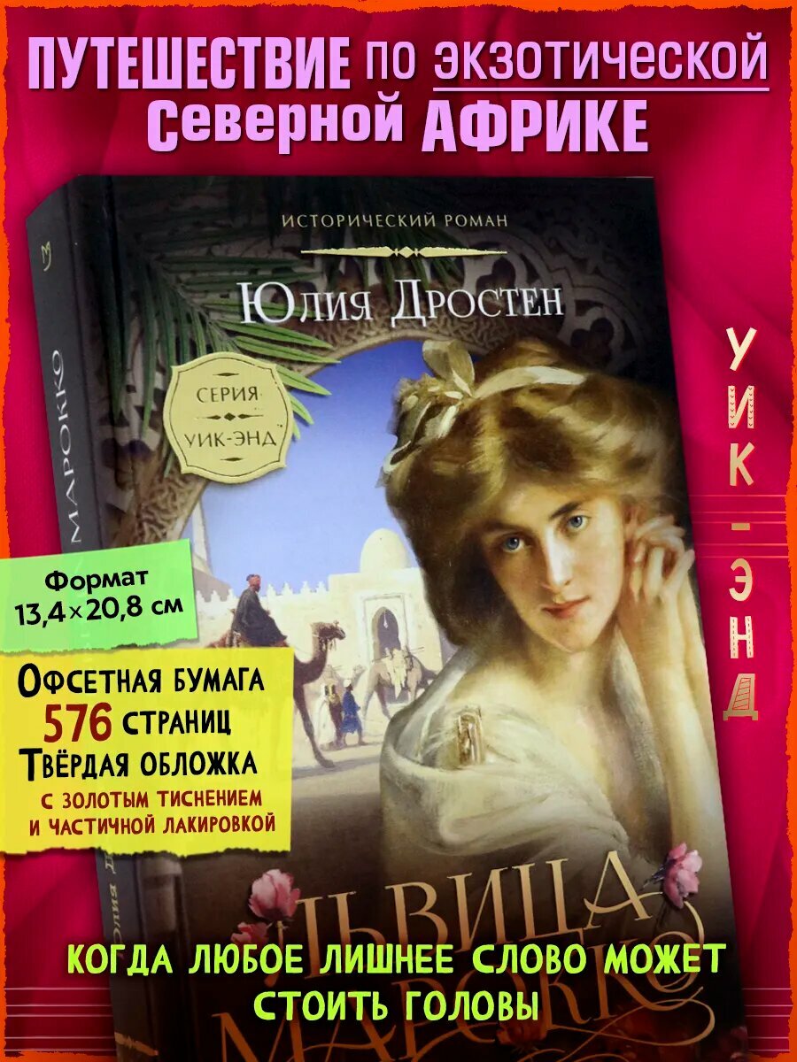 Львица Марокко — фото 1