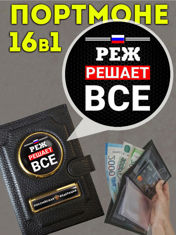 Портмоне