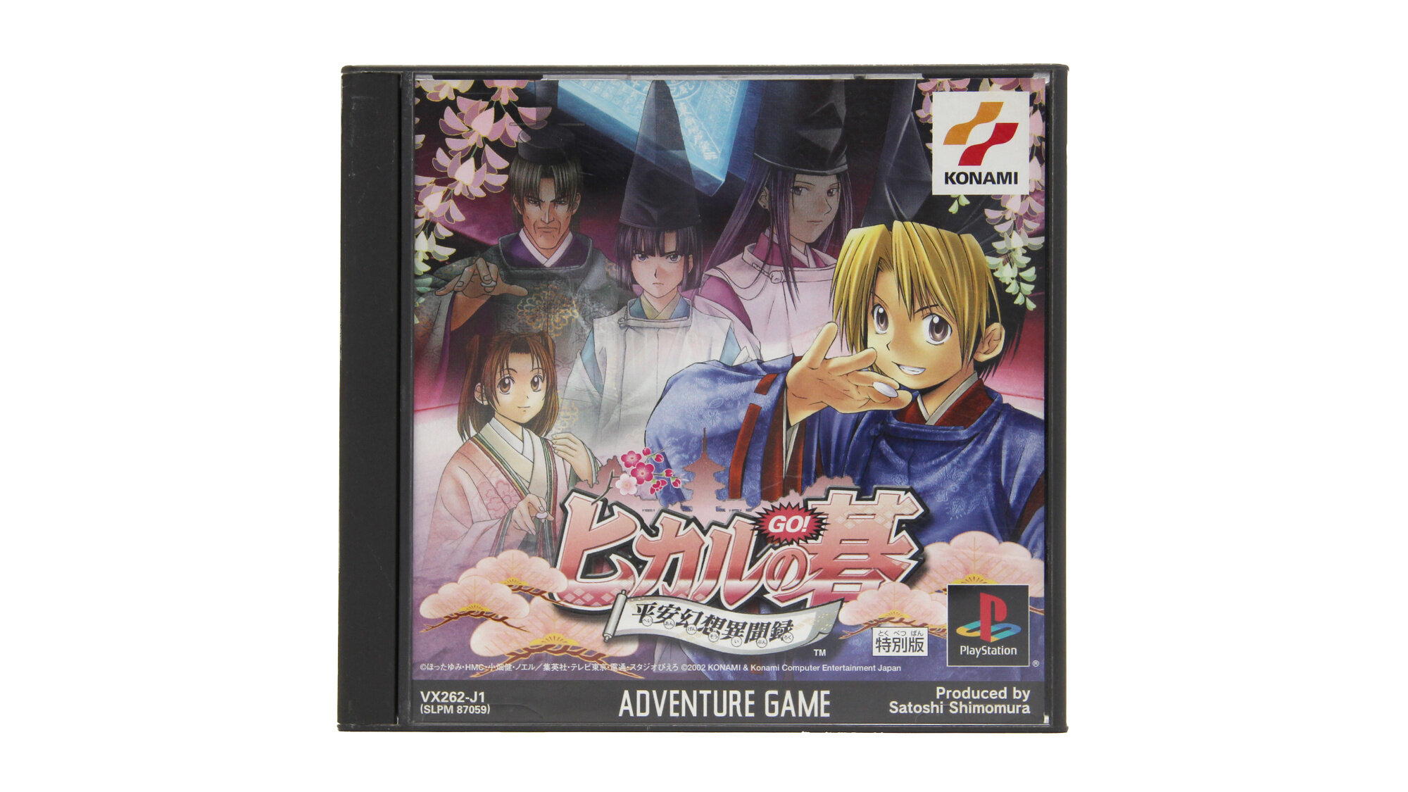 Hikaru no Go - Heian Genso Ibunroku (PS1, NTSC-J)