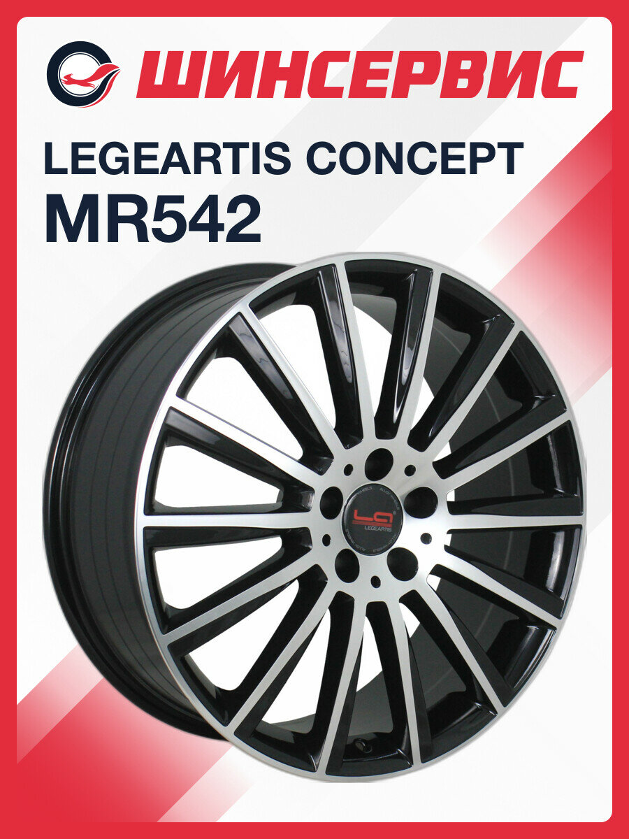 Литой колесный диск Legeartis Concept MR542 R20.0x8.5J 5x112.0 ET42.00 ЦО66.60 для автомобиля