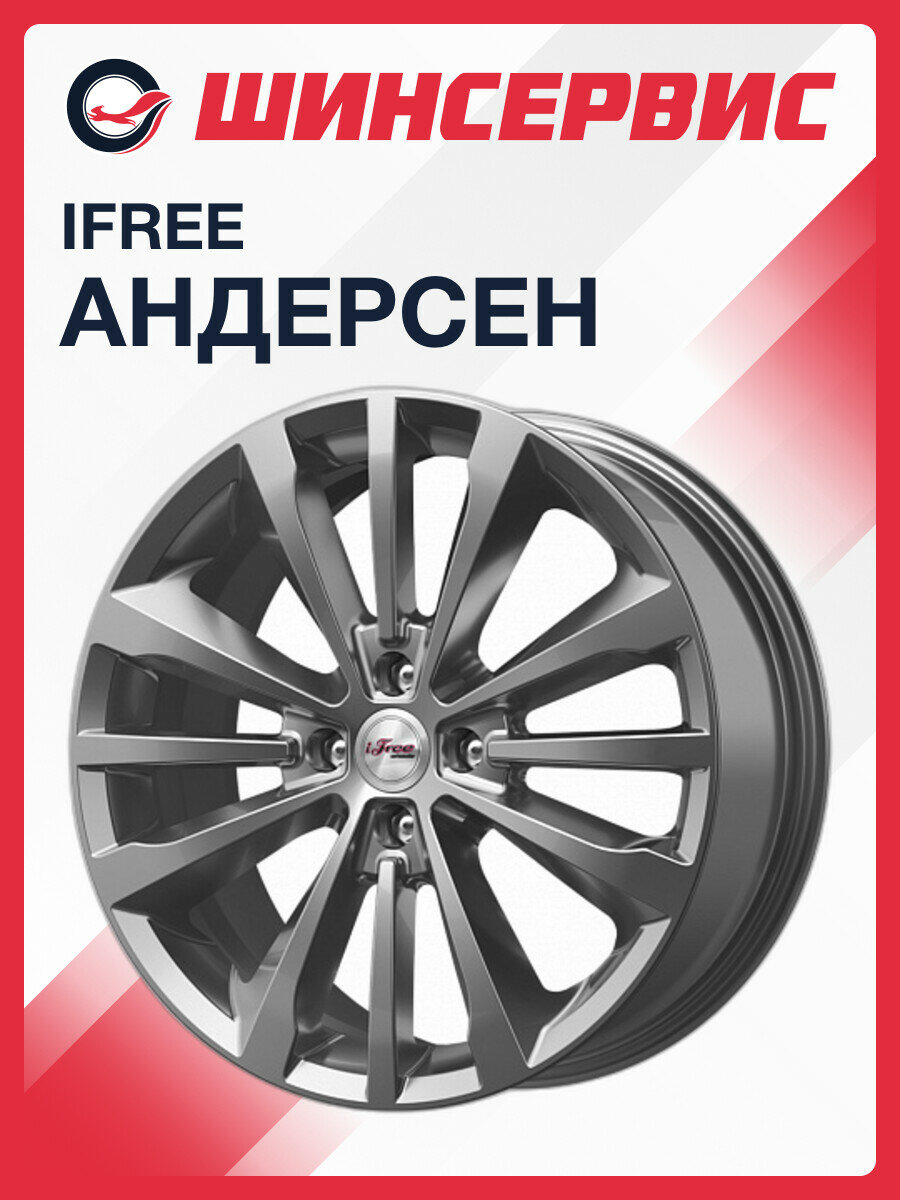 Литой колесный диск iFree Андерсен R17.0x7.0J 4x100.0 ET41.00 ЦО60.10 для автомобиля