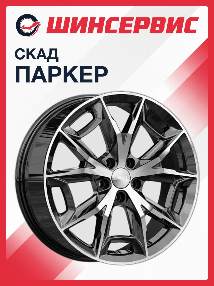 Литой колесный диск Скад Паркер R19.0x7.5J 5x114.3 ET40.00 ЦО64.10 для автомобиля