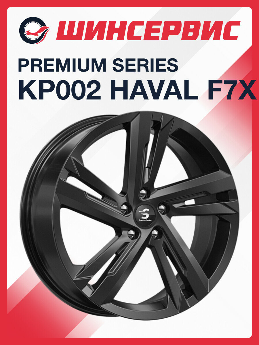 Литой колесный диск Premium Series КР002 Haval F7x R19.0x7.0J 5x114.3 ET40.00 ЦО64.10 для автомобиля
