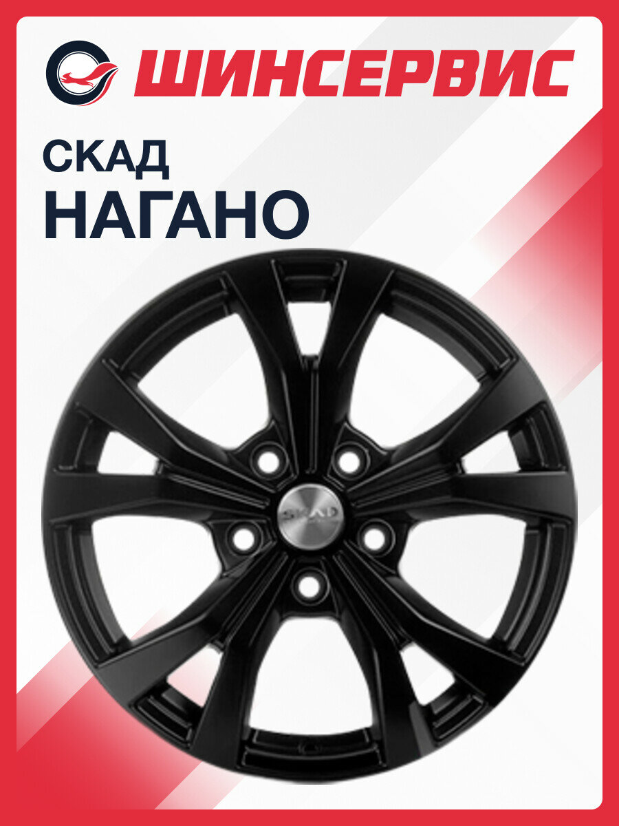 Литой колесный диск Скад Нагано R16.0x6.5J 5x114.3 ET45.00 ЦО67.10 для автомобиля