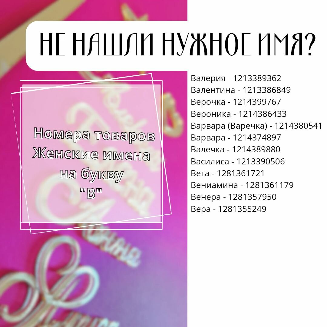Топпер для торта с именем "Венера"/ на день рождения, выписку/ для девочки, мамы, дочки, золотой зеркальный акрил, золотое имя на торт — фото 1