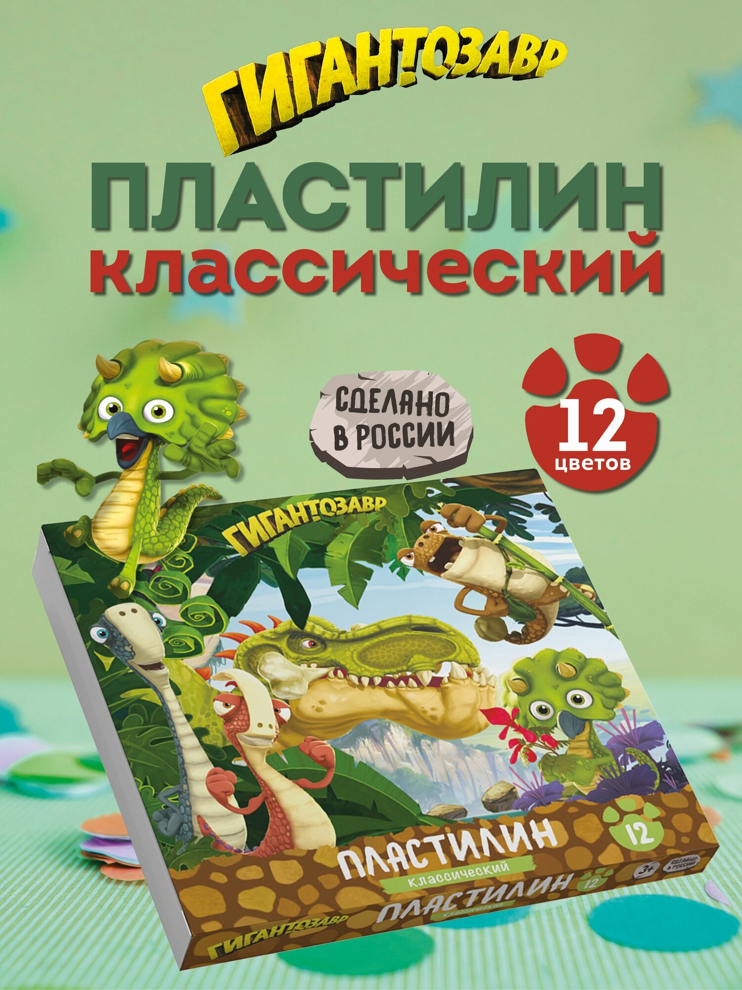 Гигантозавр пластилин детский классический набор №2, 12 цветов в картонной упаковке, 240 грамм GGZ-LMC0112