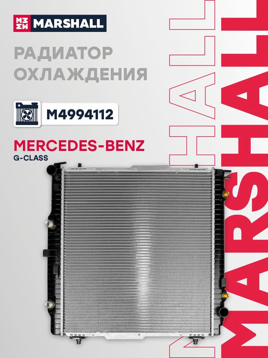 Радиатор охлаждения Mercedes-Benz Мерседес G-CLASS 4635000400