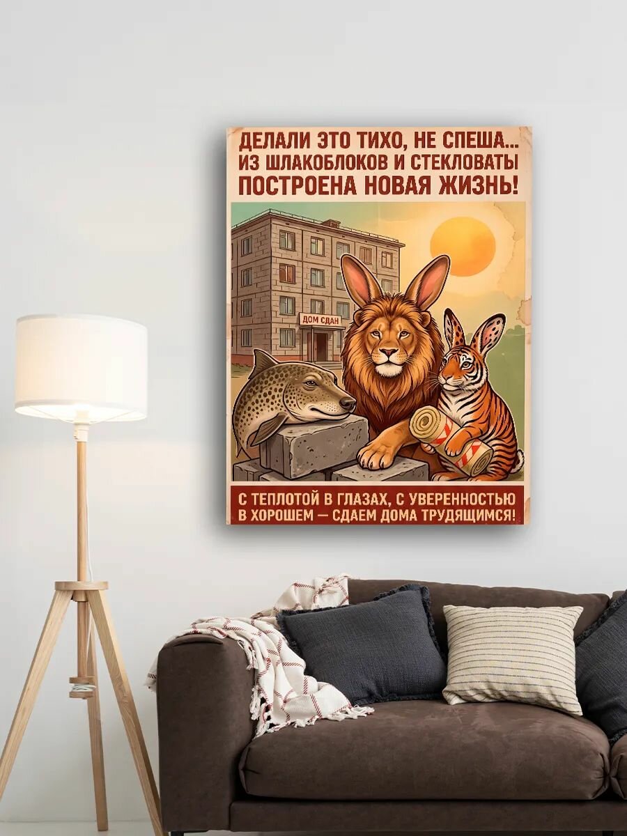 Постеры на стену Черемша мем , плакат 1шт, А2 размер. — фото 1