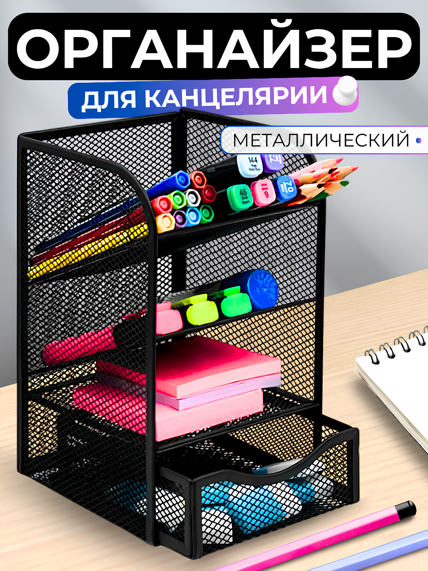Подставка органайзер для документов и бумаг, 4 уровня хранения с выдвижным ящиком